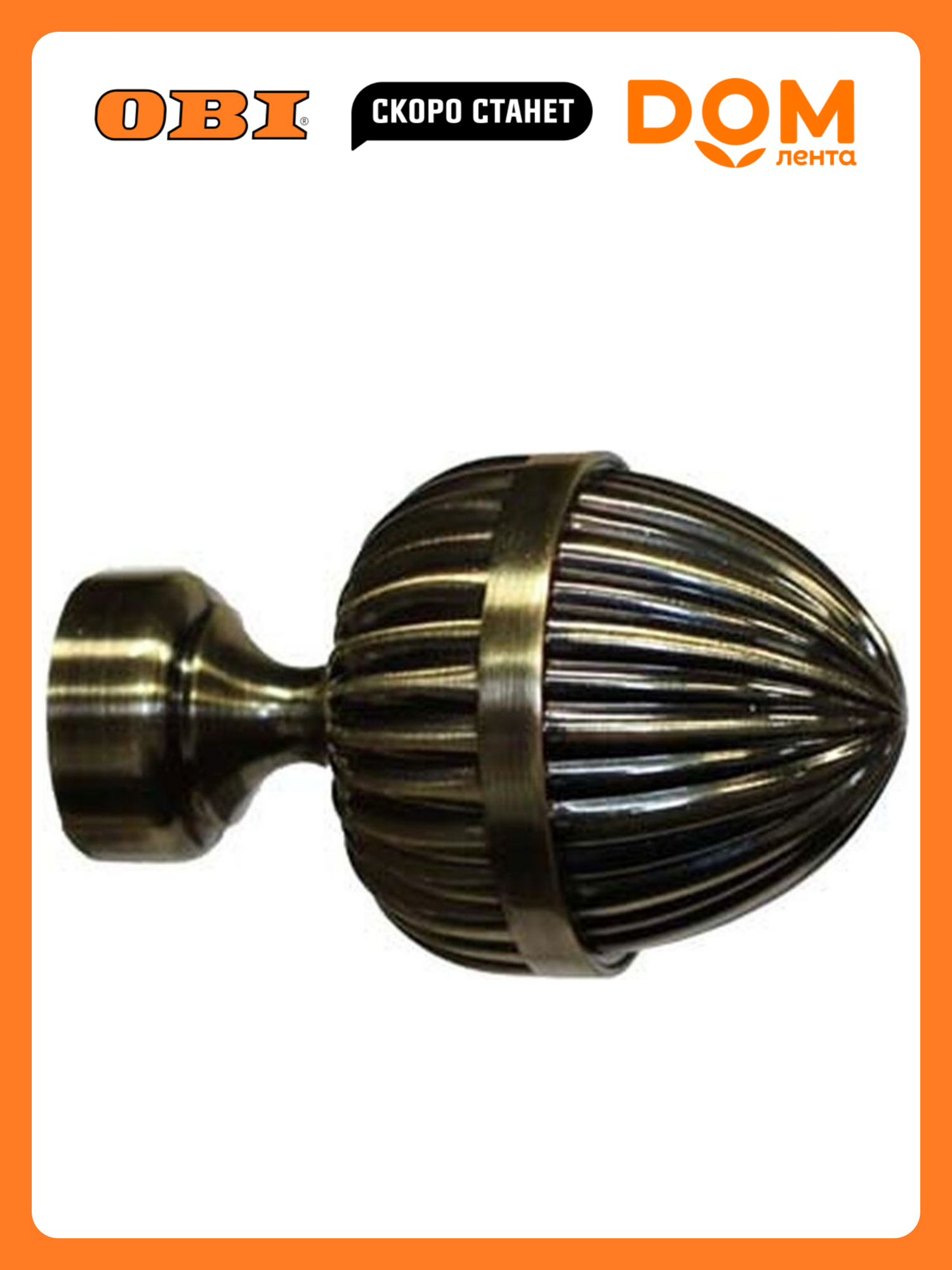 Наконечник для карниза HOME ACCESSORY 28.33.650 золото антик шишка 1 шт