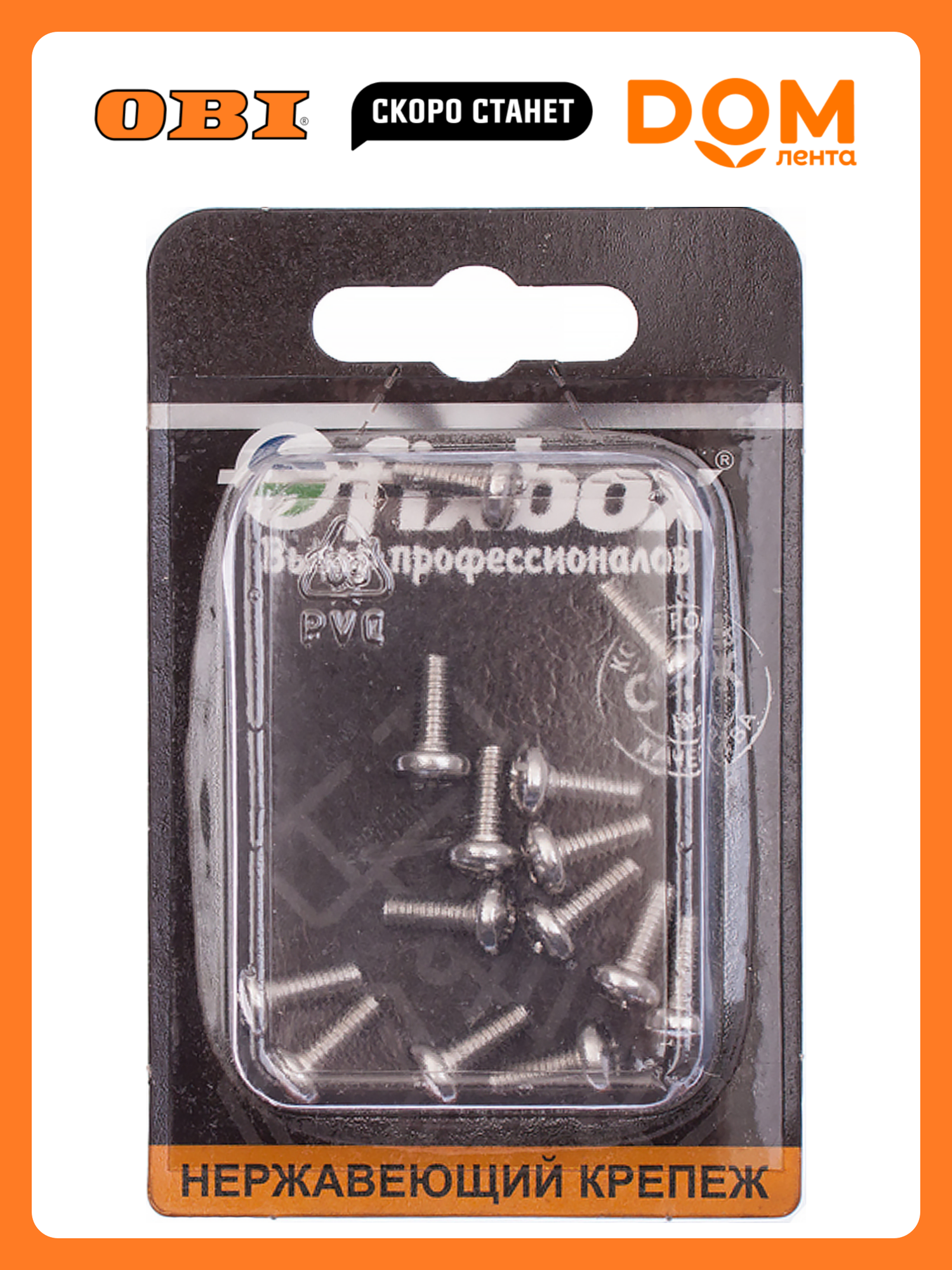 Винты Невский крепеж DIN 7985, нержавеющая сталь, М4х10, 14 шт