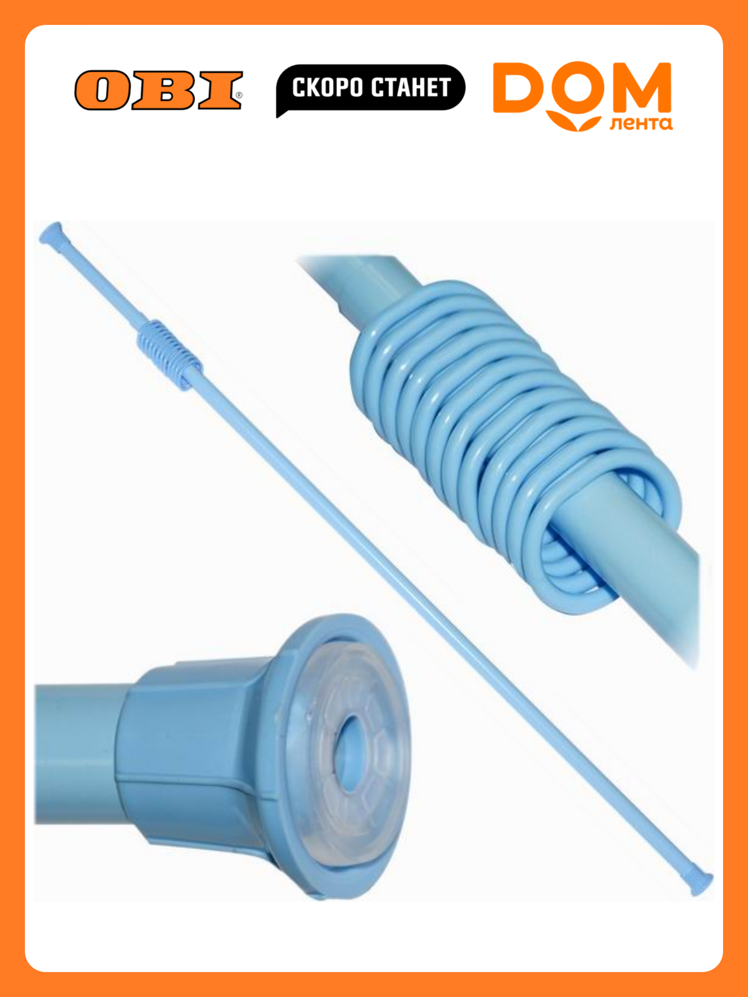 Карниз для занавески VIOLET в ванную комнату, раздвижной 210см голубой