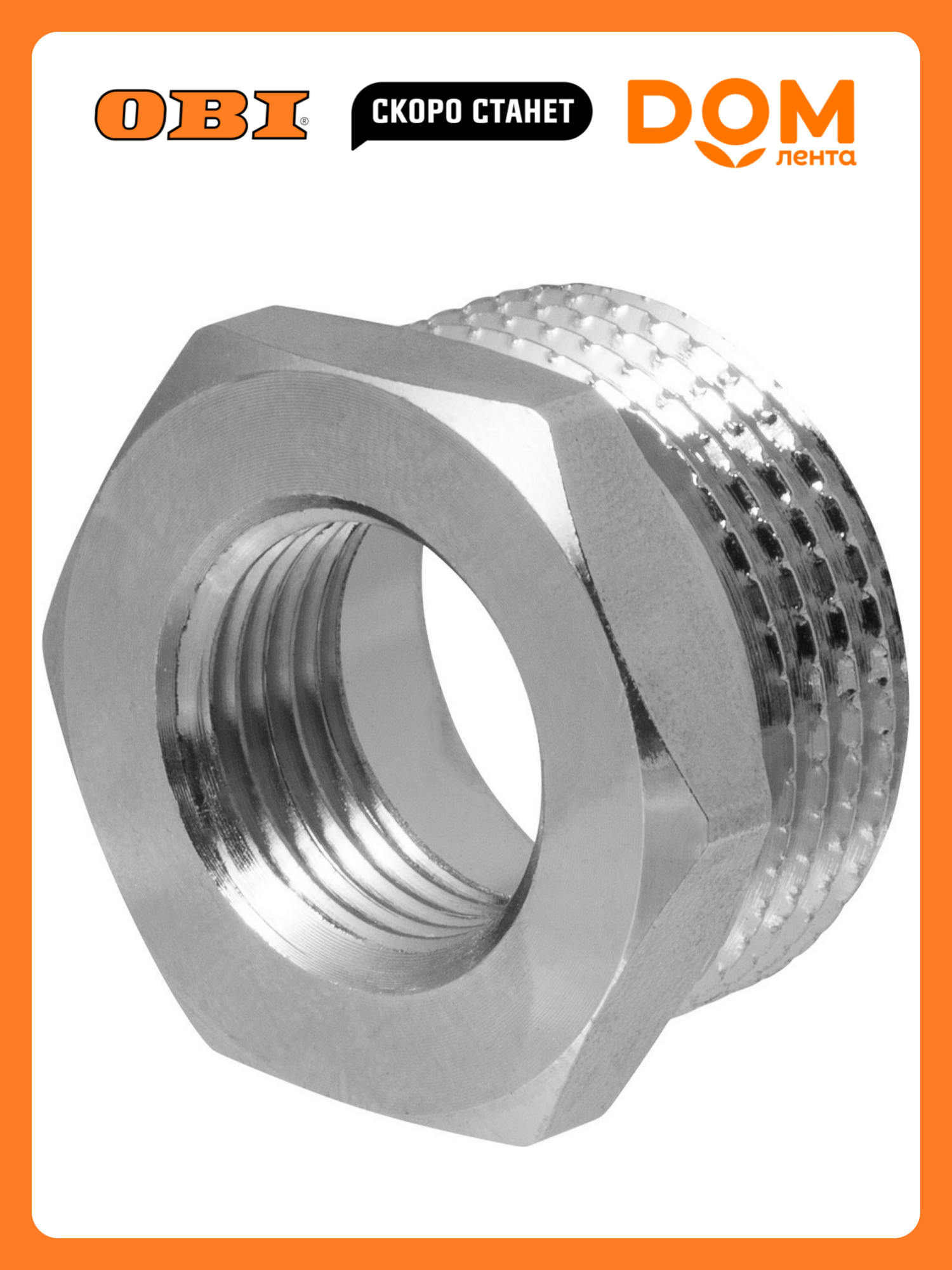 Футорка MPF, латунь CW617N, никелевое покрытие, 1"x1/2", 26 мм