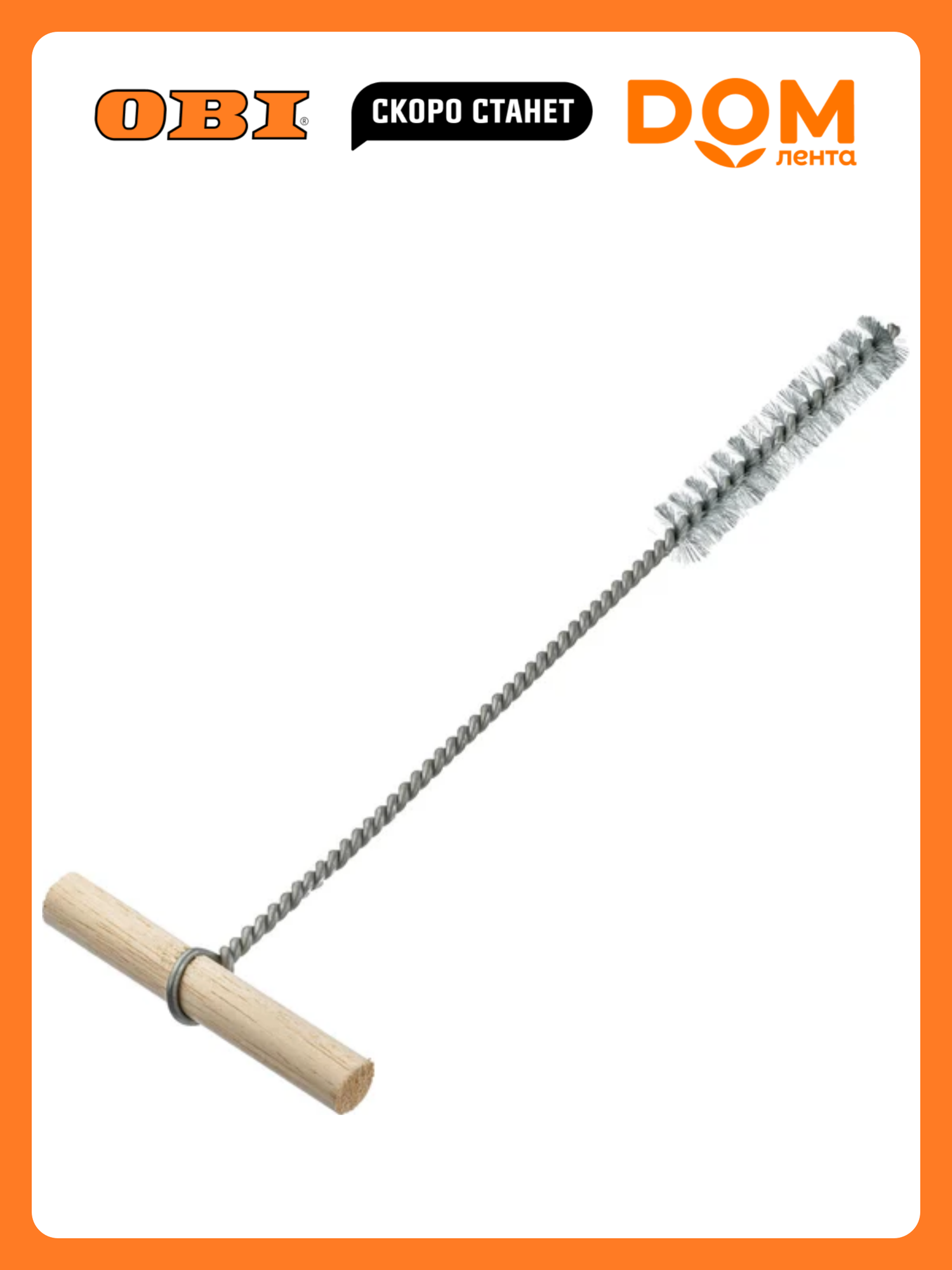 Ершик Tech-KREP МВ 30, для очистки отверстий, химический анкер, серебристый, 30 см