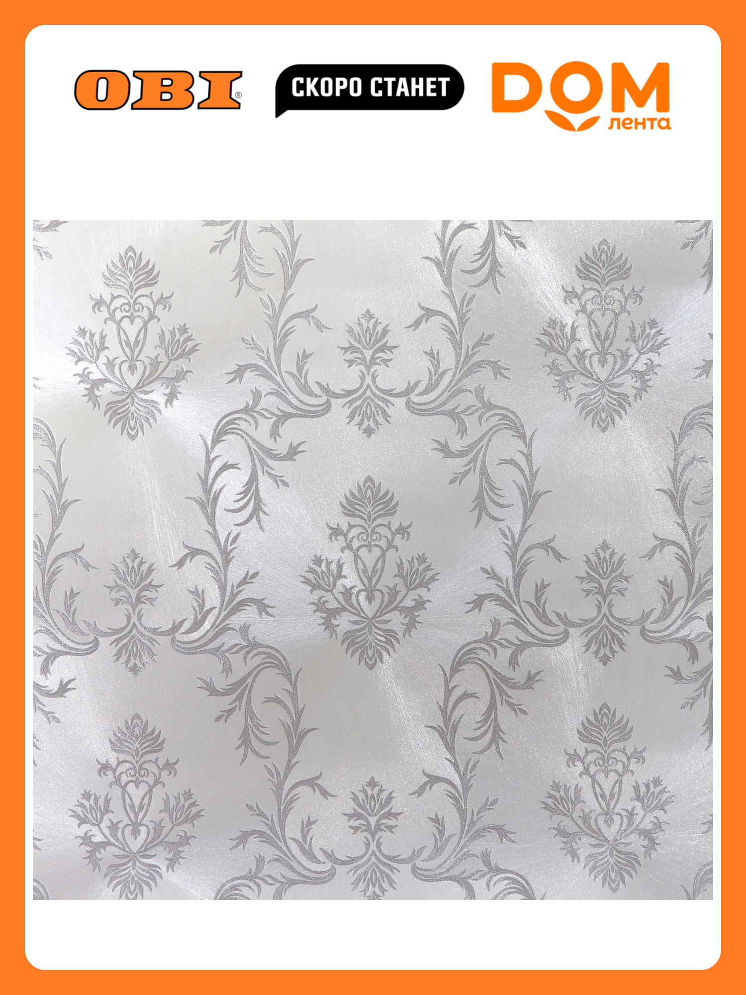 Обои Elysium компакт-винил Вензеля 60032 0,53x10,05м серые