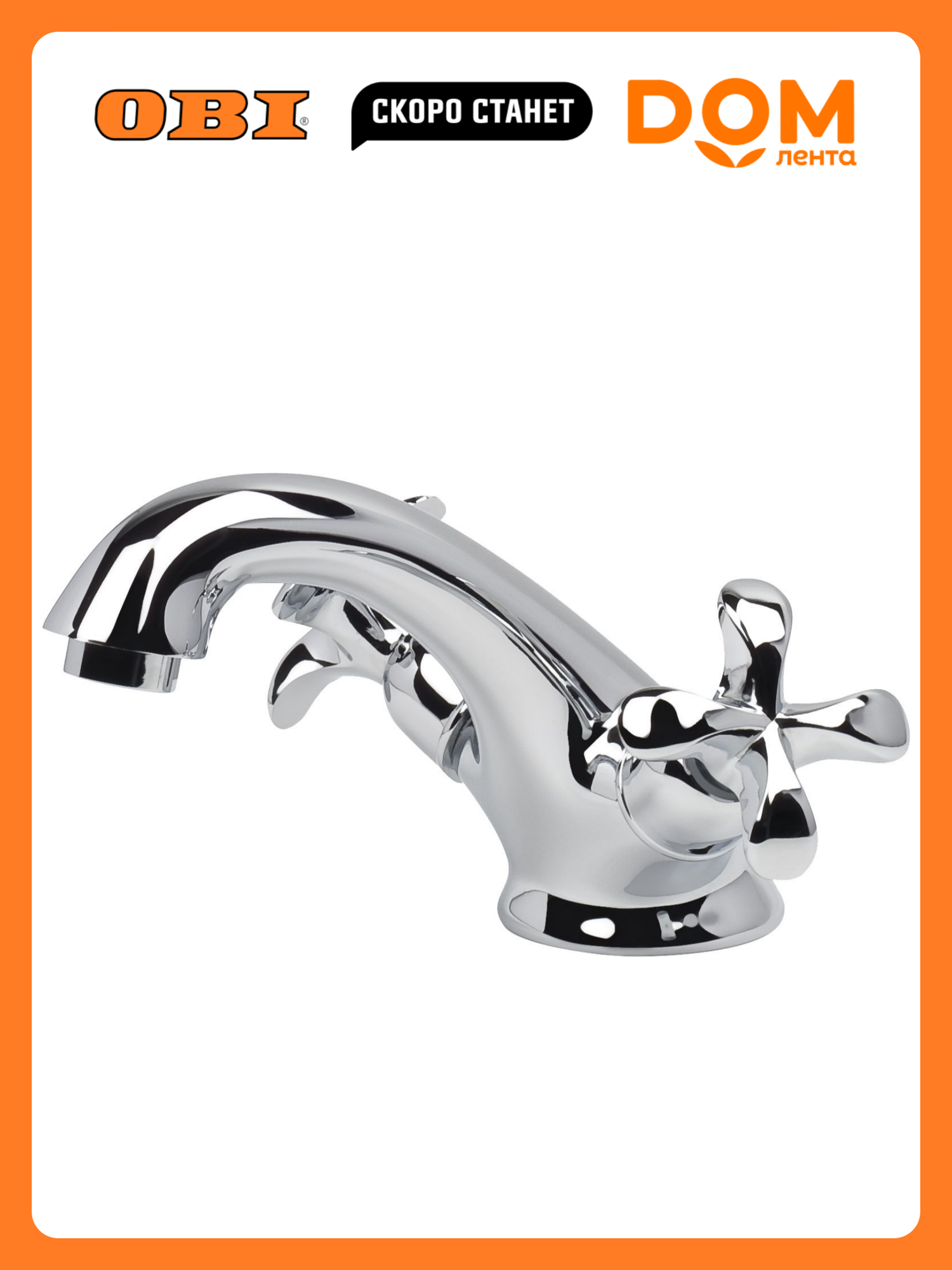 Смеситель для раковины Argo IRIS 042, латунь, двухвентильный, с гибкой подводкой, хромированный