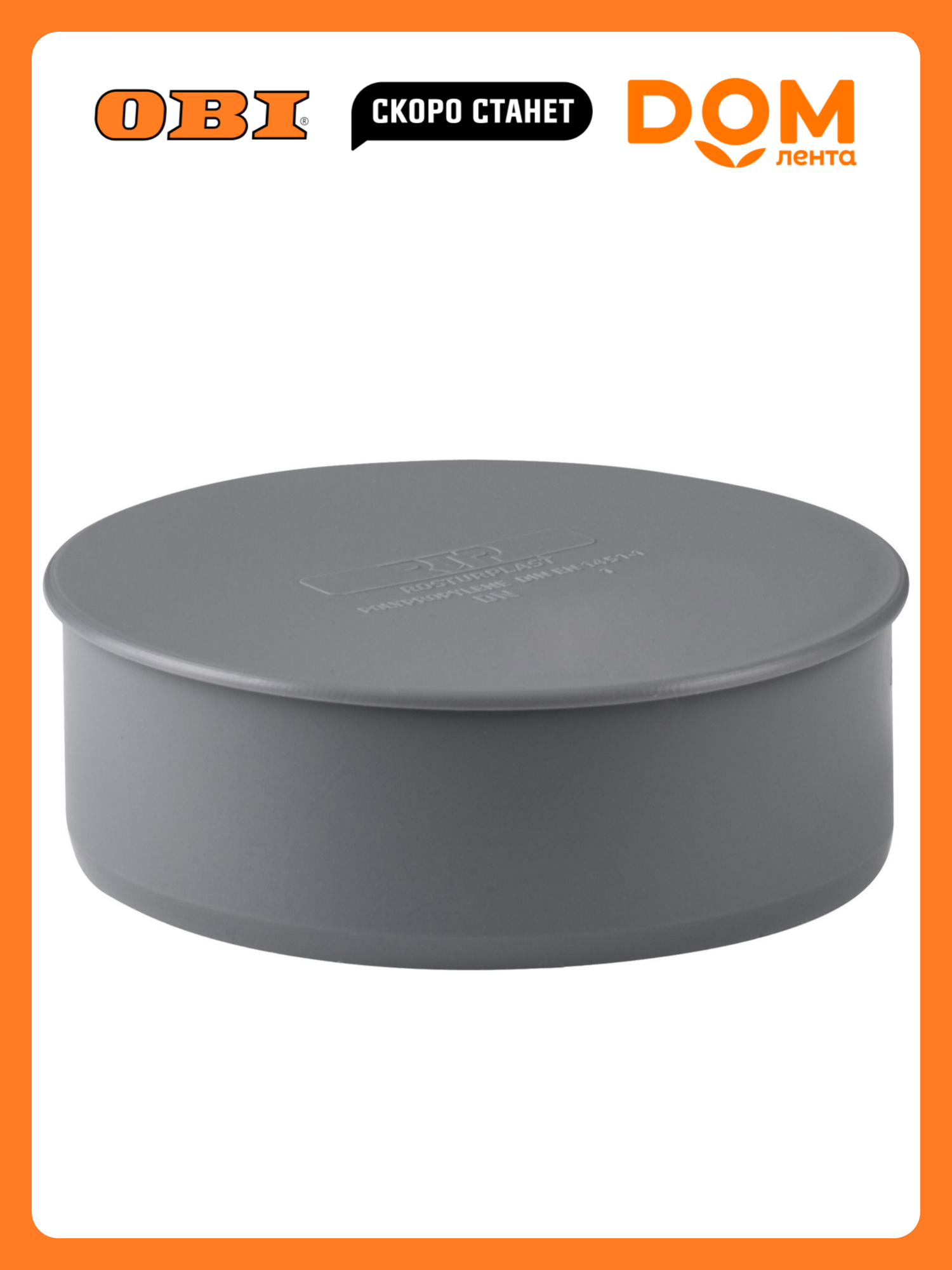 Заглушка ВК ПП 110, серый, RTP