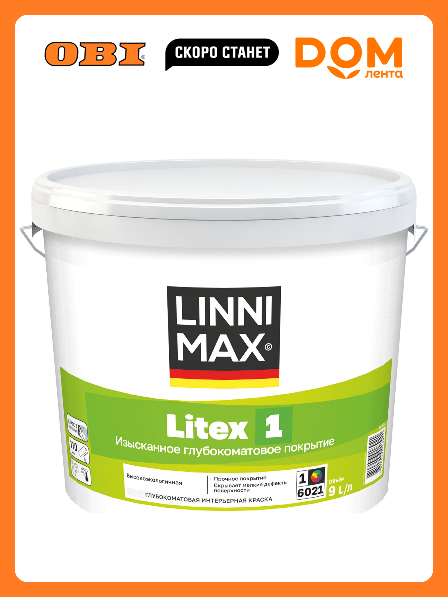 Краска водно-дисперсионная LINNIMAX Litex 1 / Литекс 1 База 1 9 л