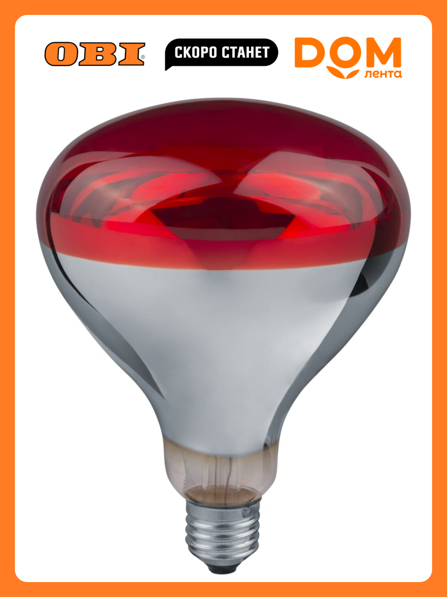 Термоизлучатель Navigator NI-R125-250-230-E27-ИКЗК, для животноводства, зеркальный