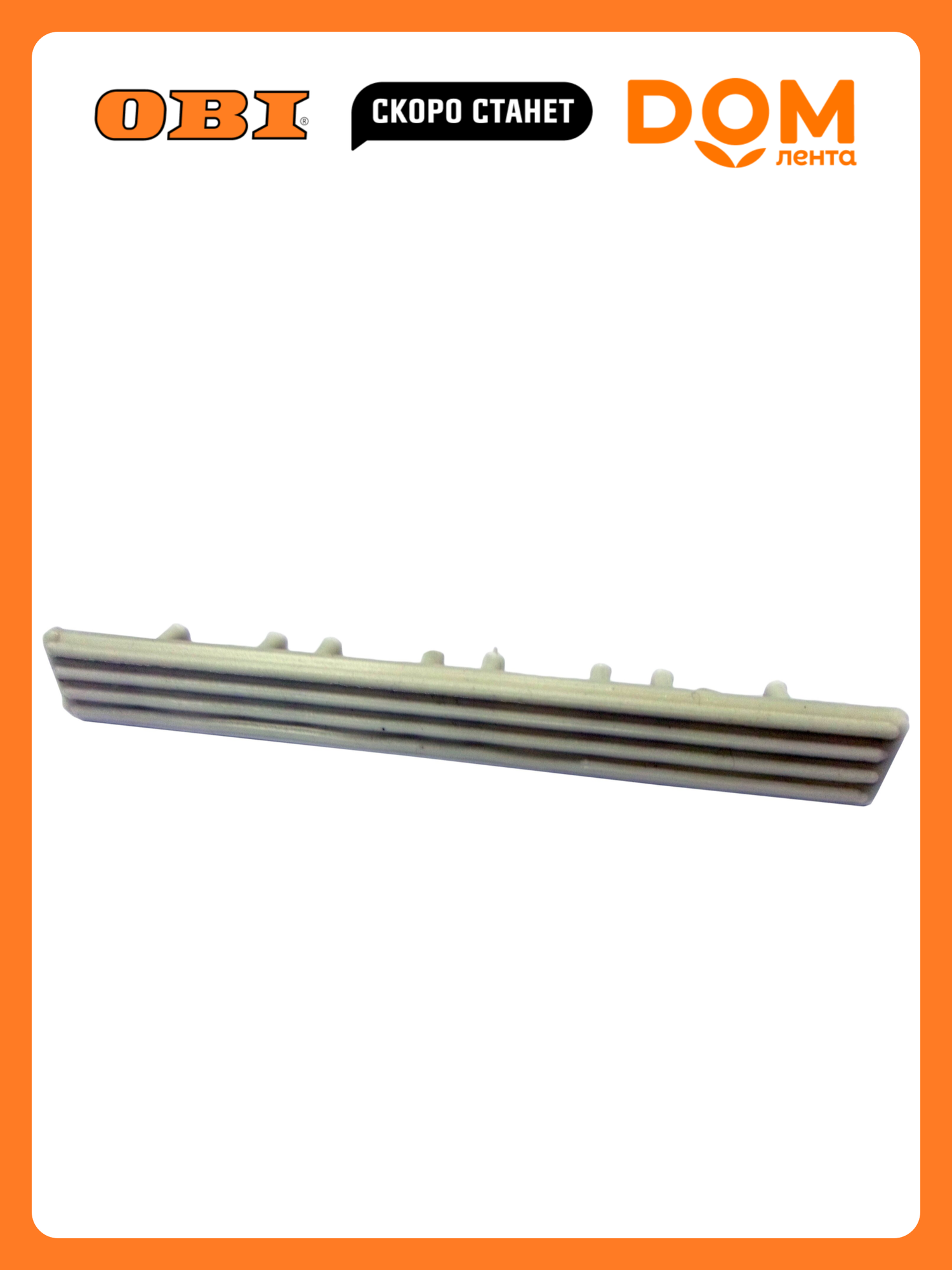 Торцевая заглушка MultiDeck "Белая ночь", для террасных досок, 7 шт