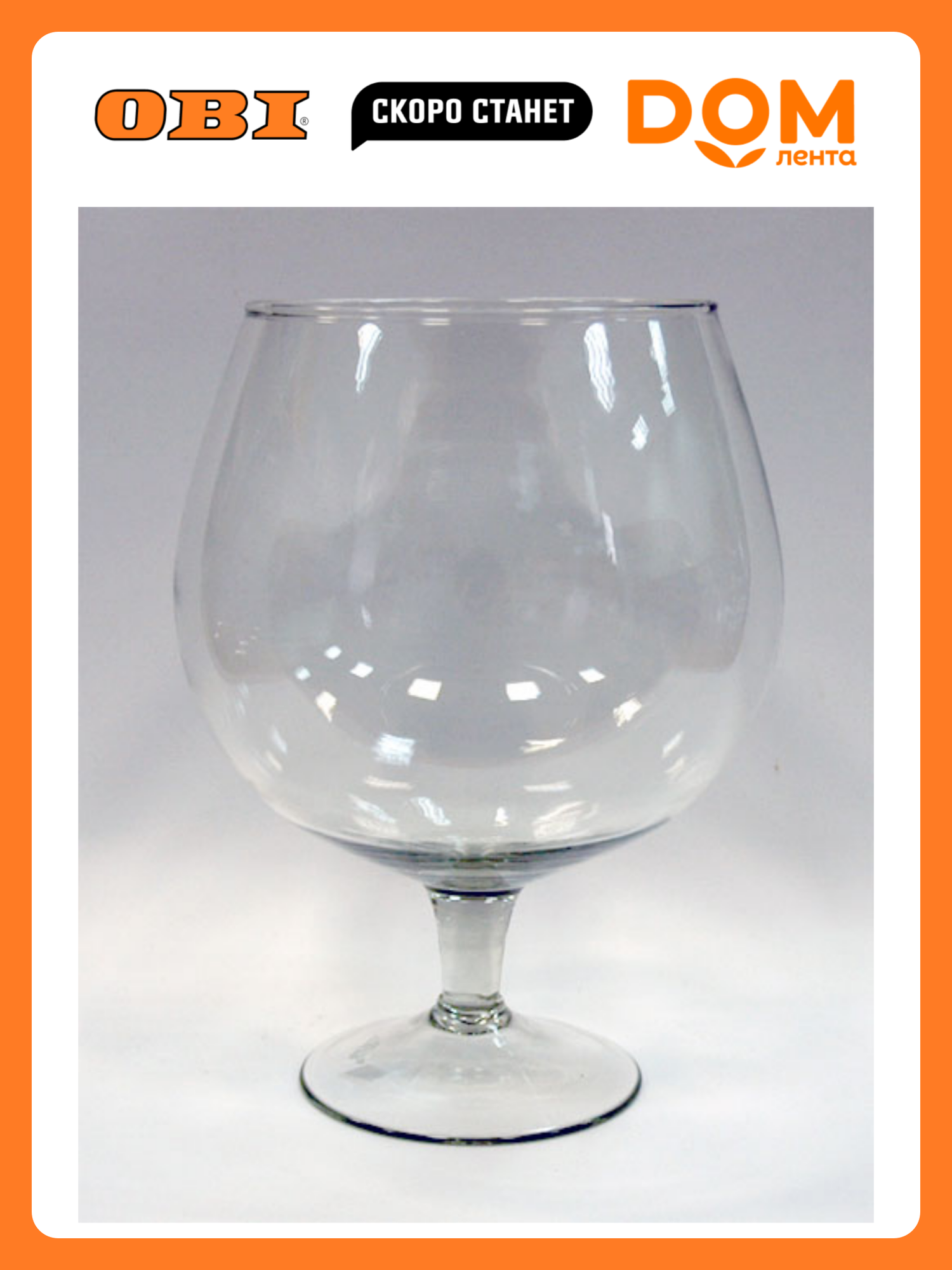 Ваза-бренди Натали-1 на ножке 3л, настольная, стеклянная, прозрачная