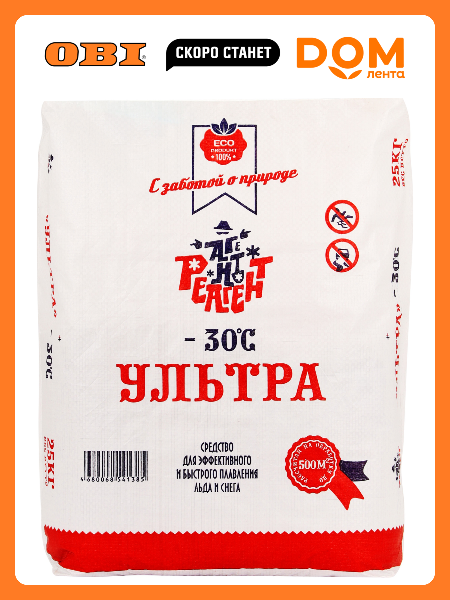 Противогололедный реагент Mr.Defroster Ультра 25 кг