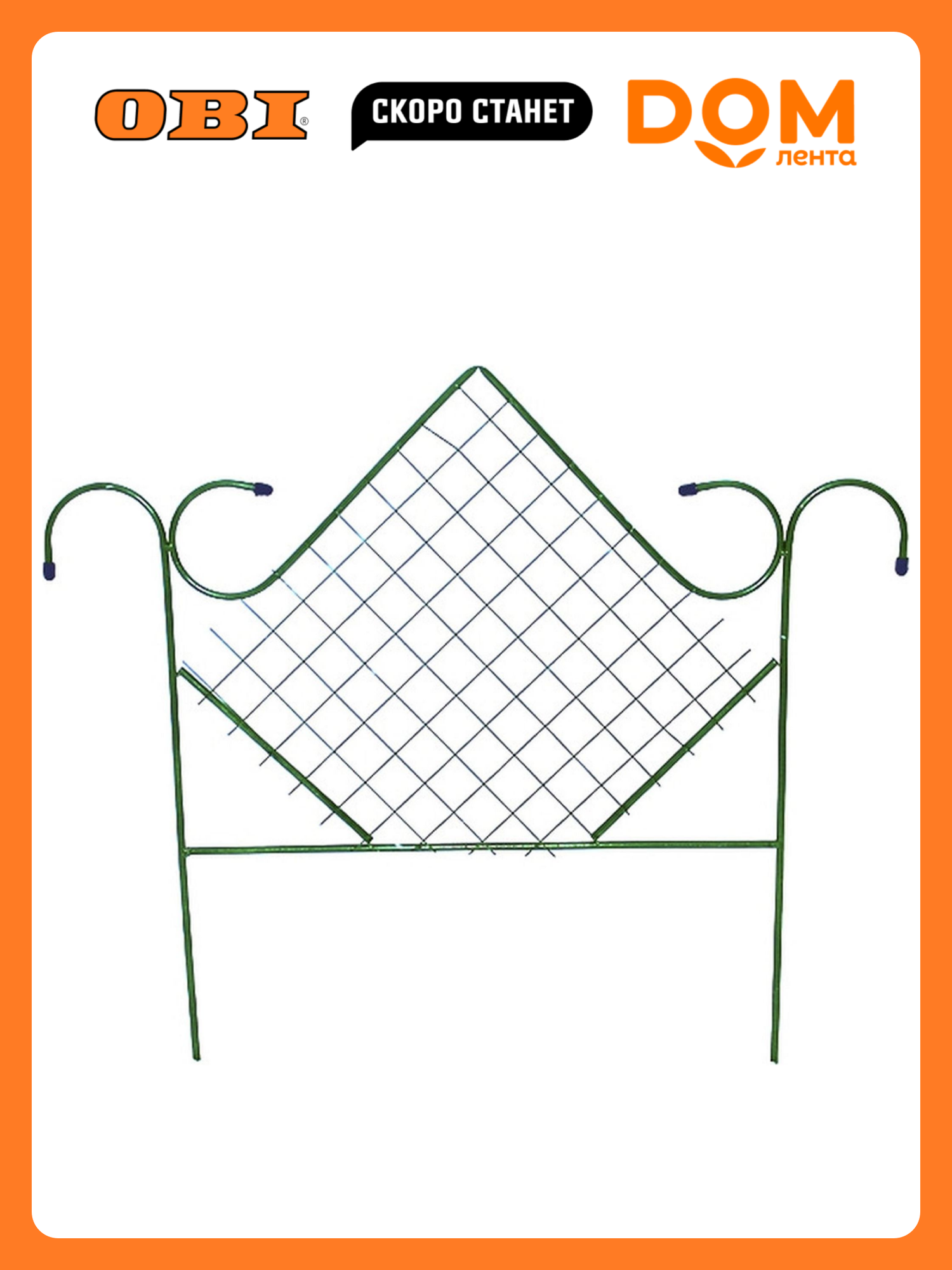 Забор для клумб Клевер-С Ромб 100 см зеленый