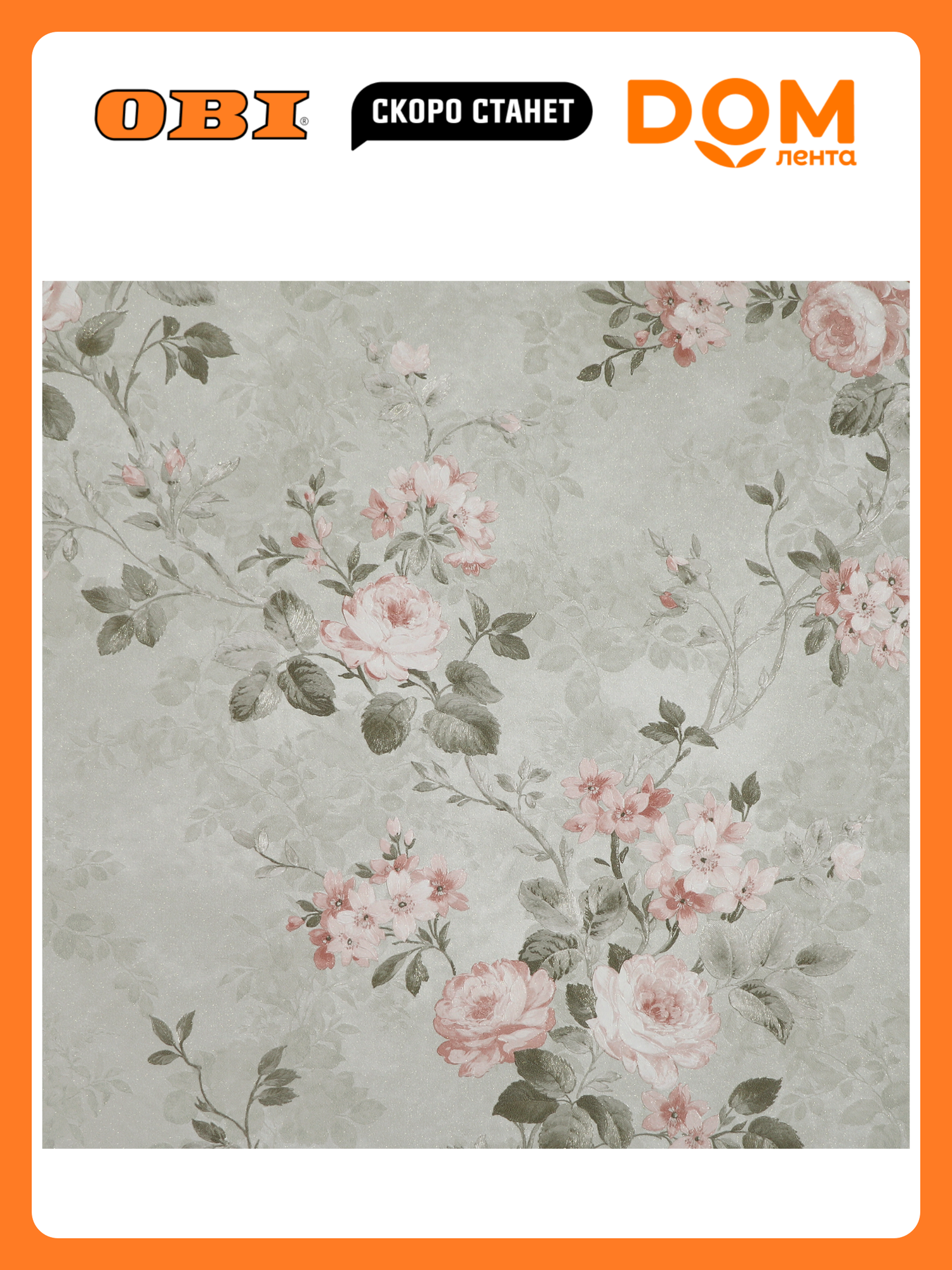 Обои Elysium компакт-винил Розы 10283 0,53x10,05м зеленые