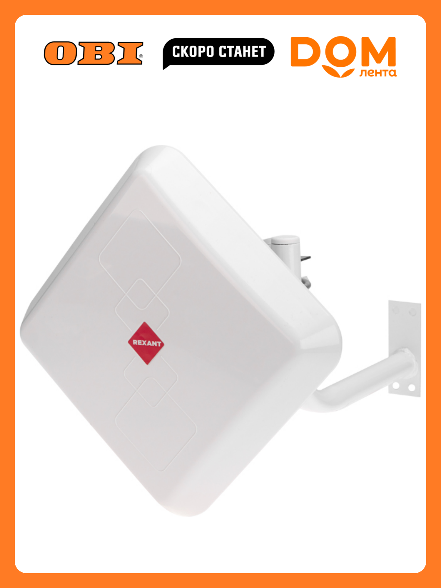 Комплект REXANT Pro, для развертывания Wi-Fi, выносная антенна, белый