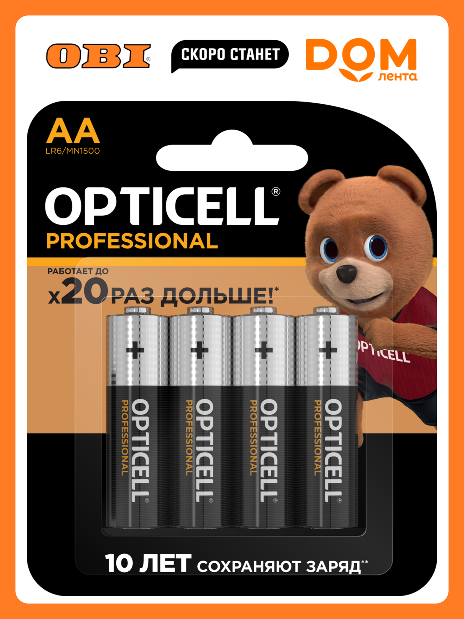 Батарейки Opticell Professional, щелочные, 4AA, 20 циклов, защита, блистер, 4 шт
