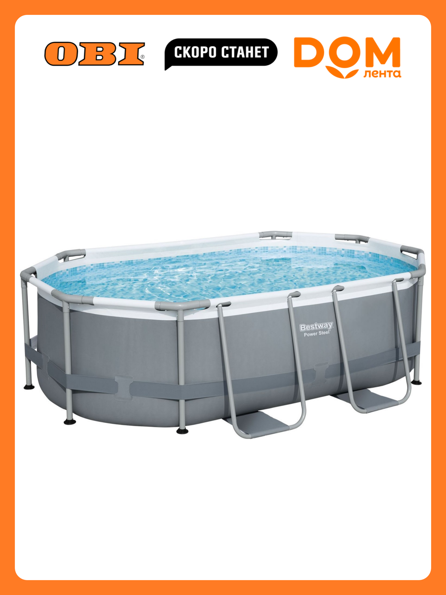 Каркасный бассейн Power Steel 305х200х84 см, 3668 л, Bestway (в комплекте фильтр-насос, дозатор)