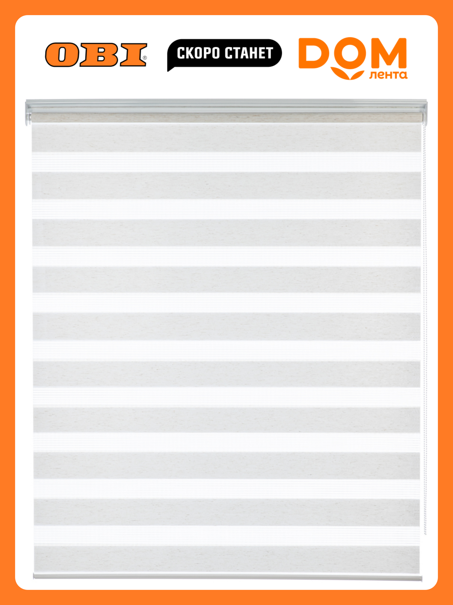 Рулонная штора Decofest день/ночь Бейс 160x180 Эко-бежевый