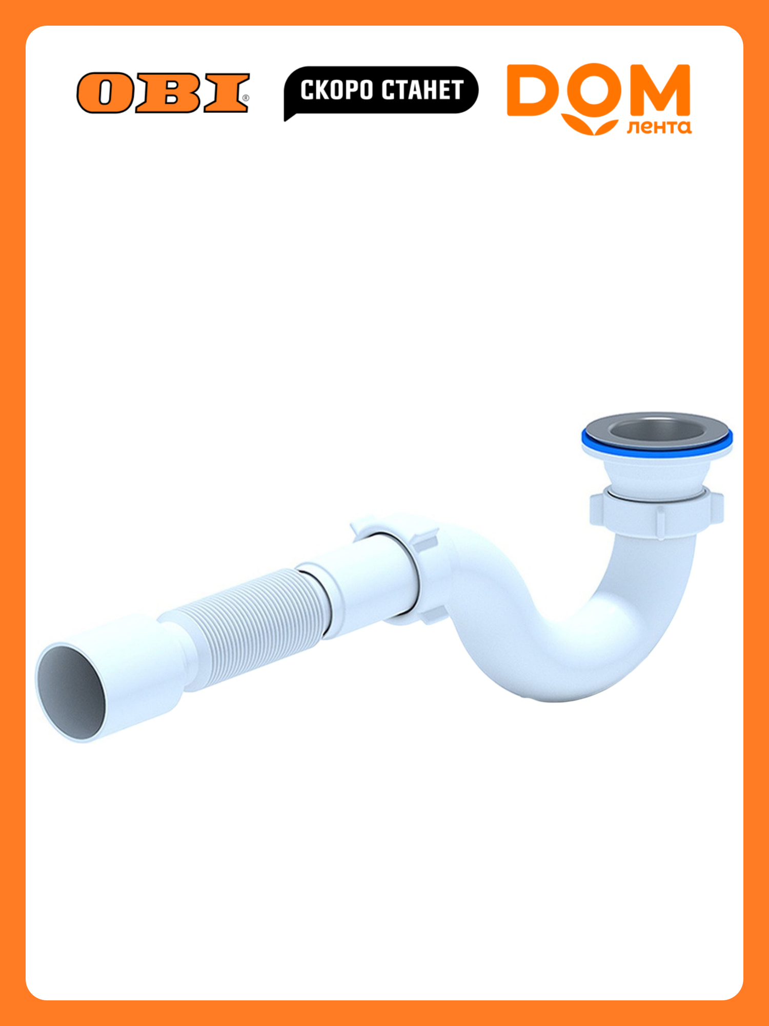 Сифон для душевого поддона АНИ Пласт 1 1/2" 40 мм с гибким отводом