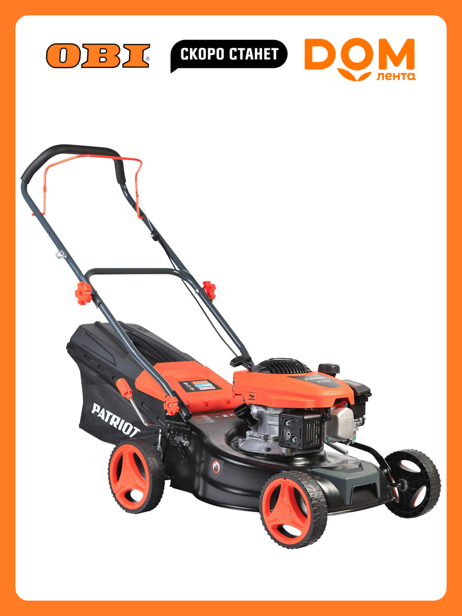 Газонокосилка бензиновая PATRIOT PT 41LM 3,5 л. с 42 см, четырехколесная