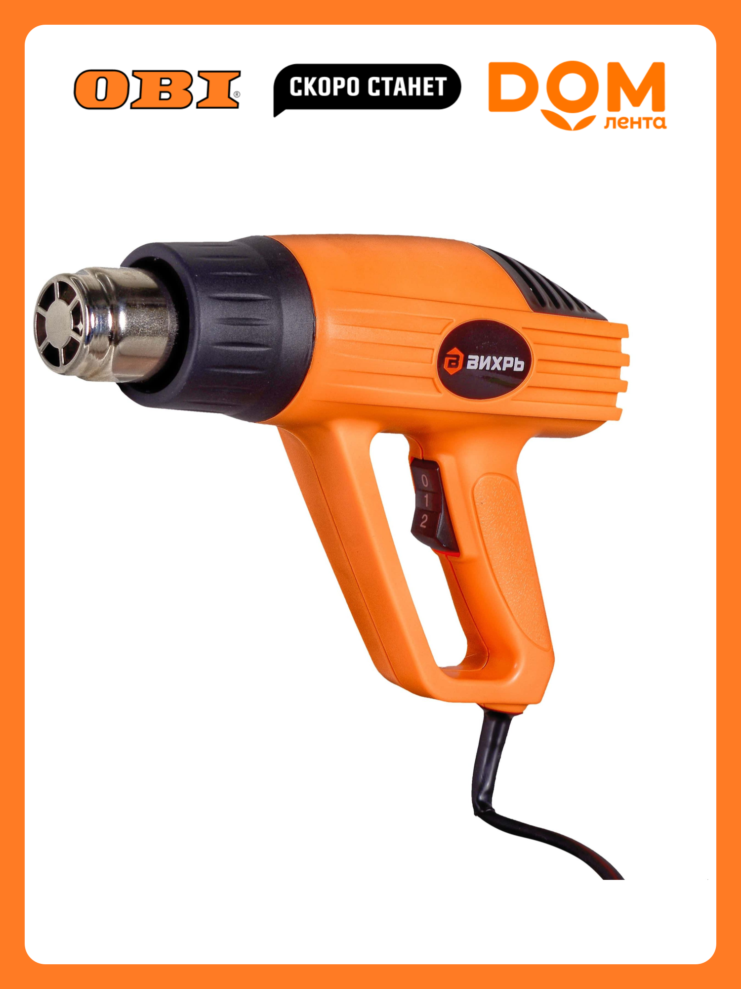 Фен технический вихрь ТП-2000М, 2000 Вт, маленький вес 0,75 кг