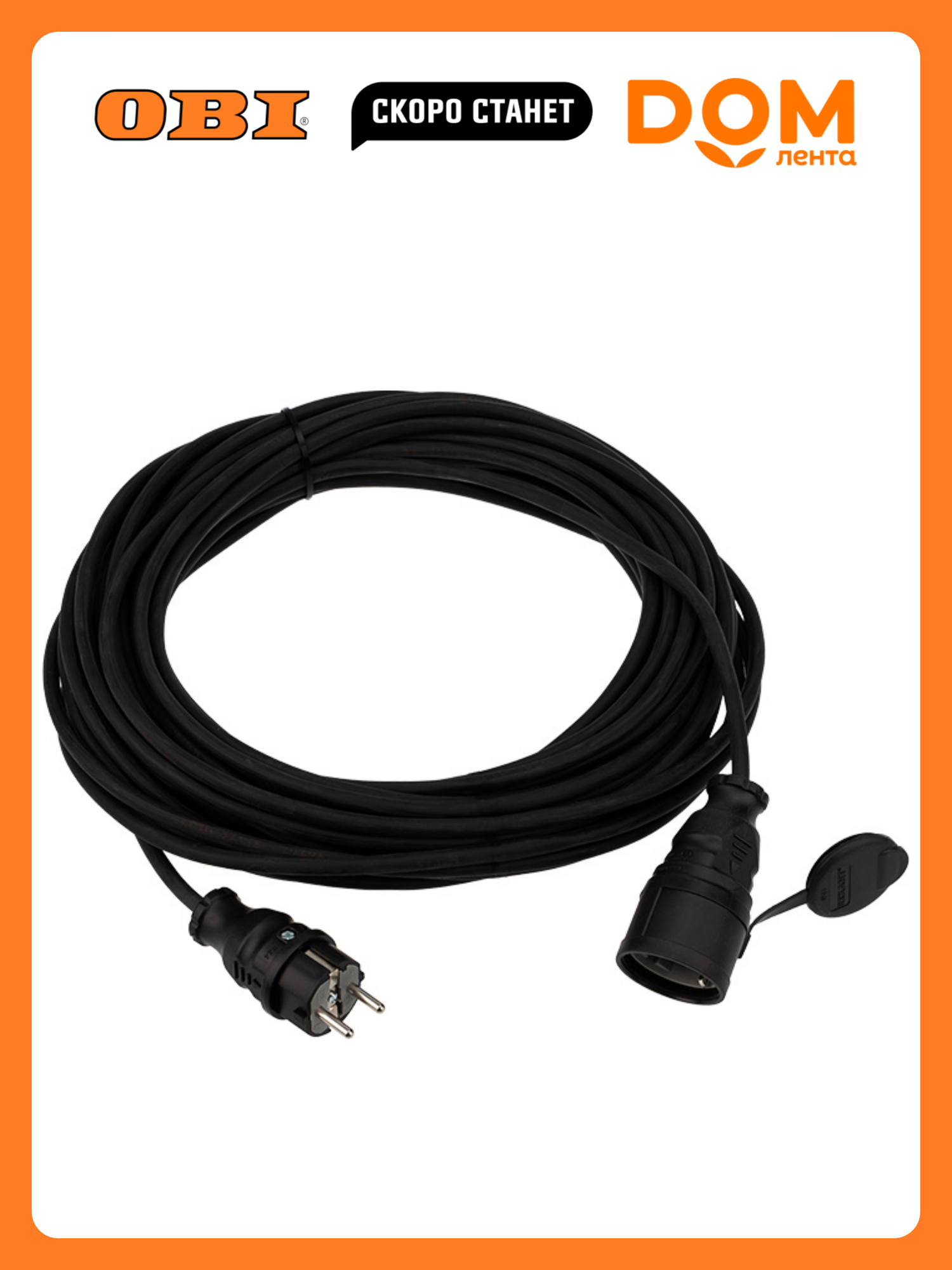 Удлинитель-шнур REXANT КГ 3х1.5 30 м морозостойкий с/з 16 А 3500 Вт IP44