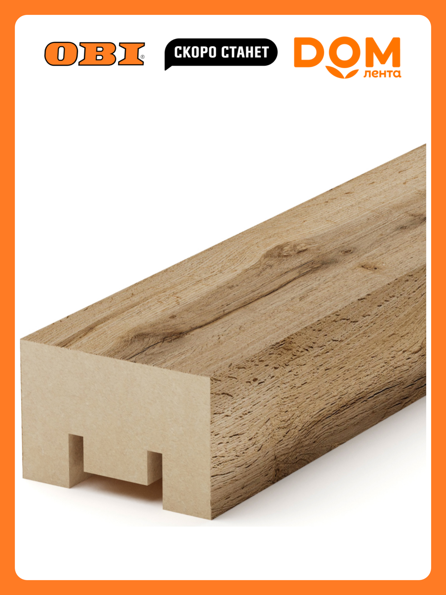 Рейка интерьерная STELLA "Милана Light", МДФ, цвет пекан, 270 см, 1 шт.