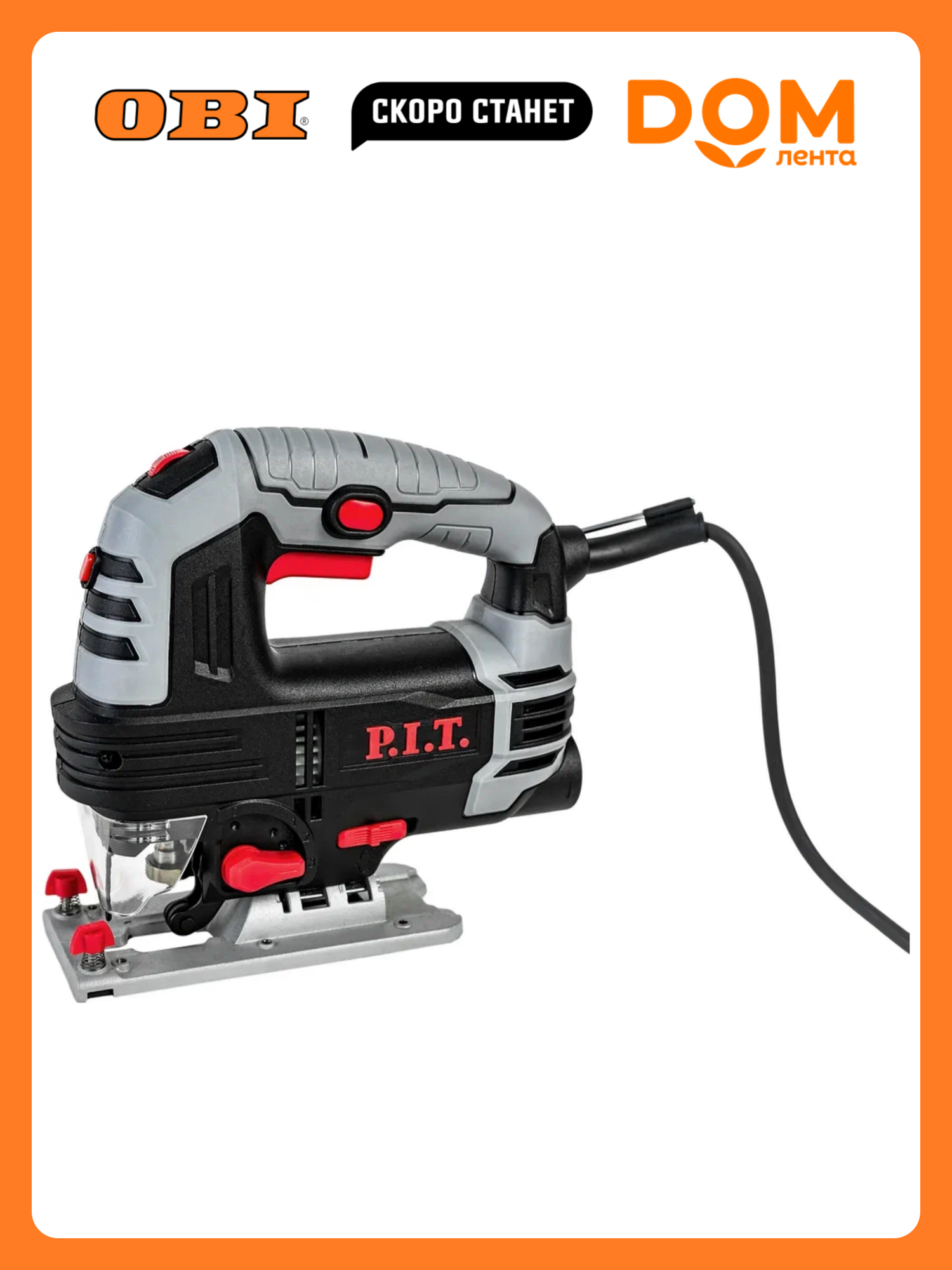 Лобзик P.I.T. PST90-C1, 900Вт, лазерный указатель, LED-подсветка, 3 режима маятникового хода