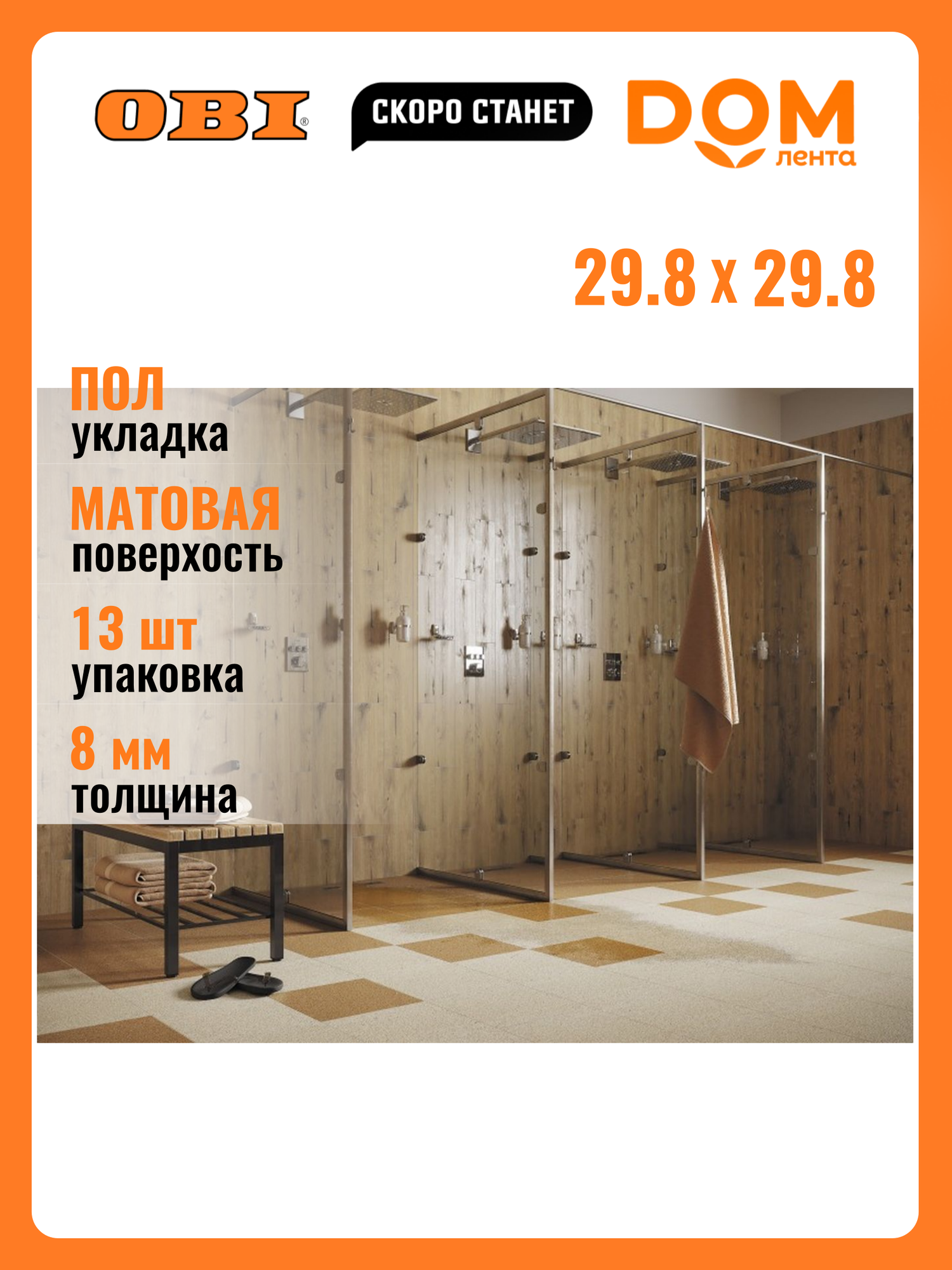 Керамогранит Cersanit Milton, бежевый, 29,8X29,8 см 1,154 м²