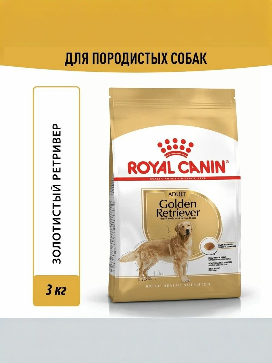 Royal Canin Golden Retriever - Сухой корм для собак породы "Голден Ретривер" (3 кг)
