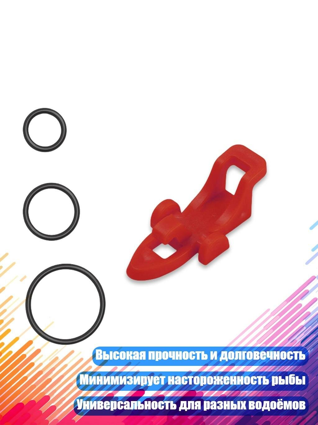 Держатель тройных крючков, красный