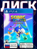 Игра Sonic Colours: Ultimate, для PlayStation 4, русские субтитры