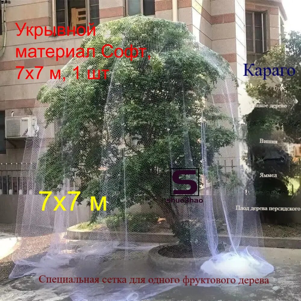 Агроткань от сорняков Софт, 7x7 м, 1 шт