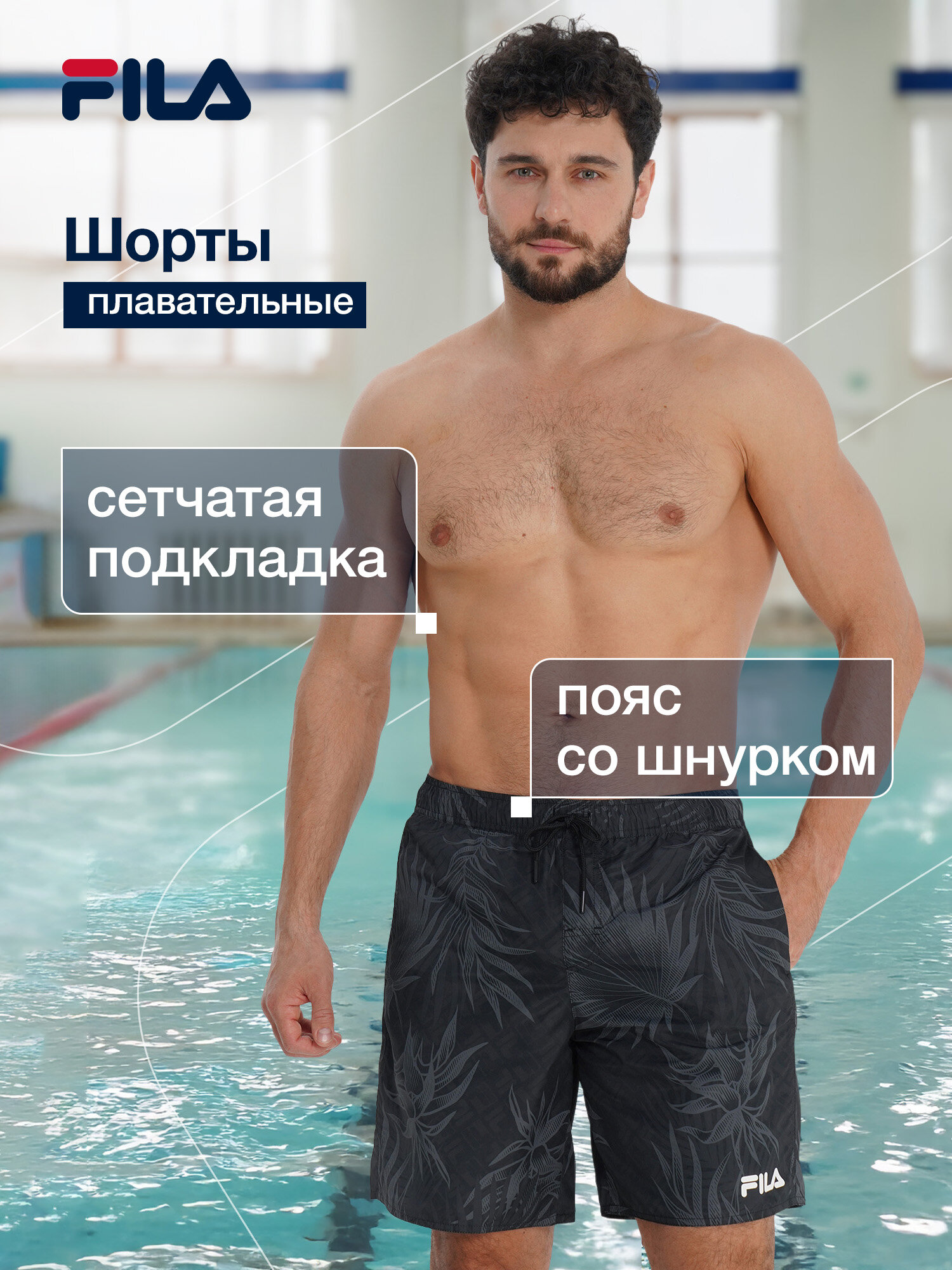 Шорты для плавания