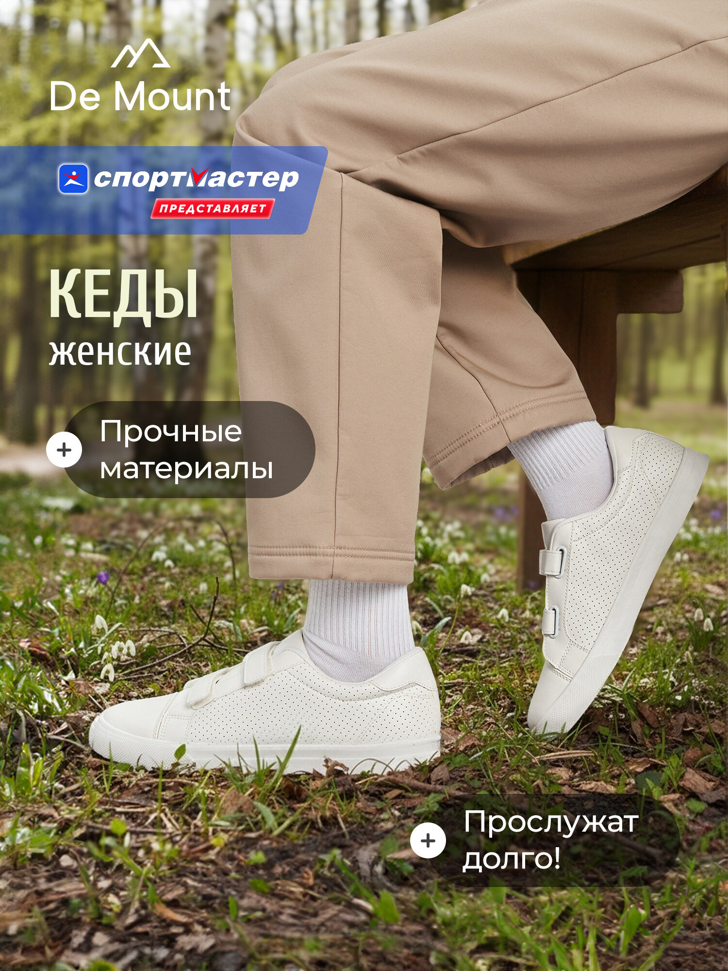 Кеды Sneakers