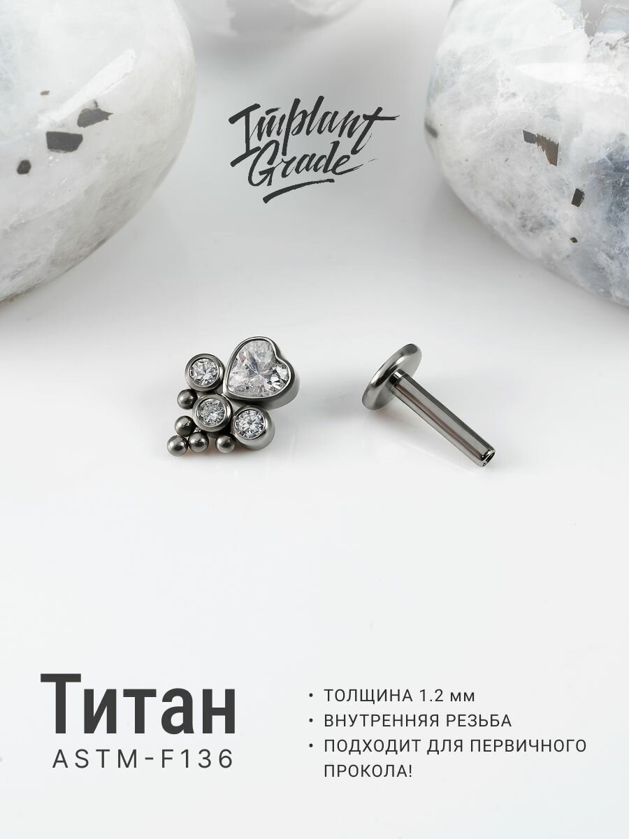 Пирсинг