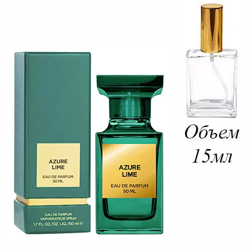 Парфюмерная вода по мотивам Azure Lime - 15мл / Духи женские /