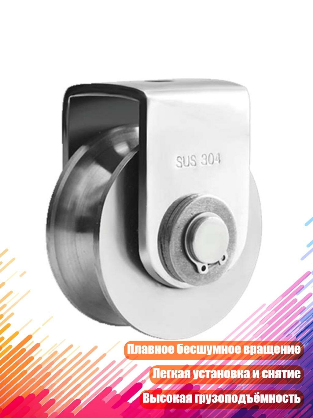 Шкив с U-образным пазом