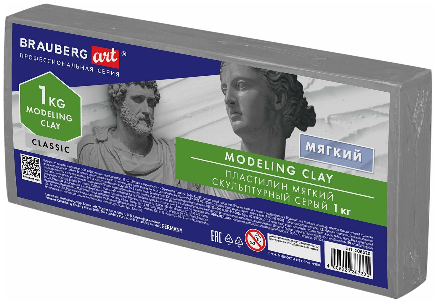 Пластилин скульптурный BRAUBERG ART CLASSIC, серый, 1 кг, мягкий, 106520