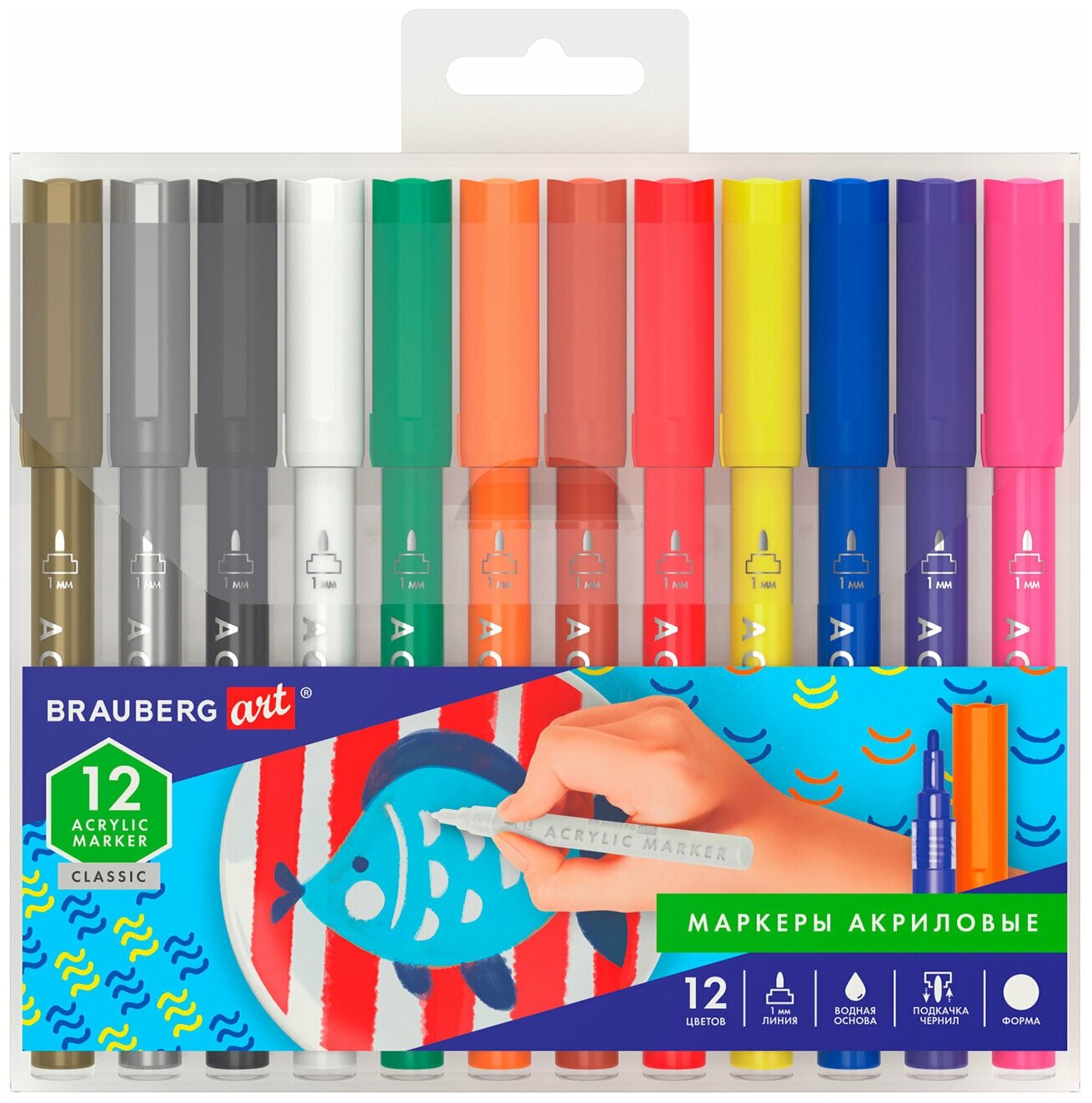 Маркеры акриловые для рисования и хобби BRAUBERG ART CLASSIC, набор 12 цветов, наконечник 1 мм, 152151