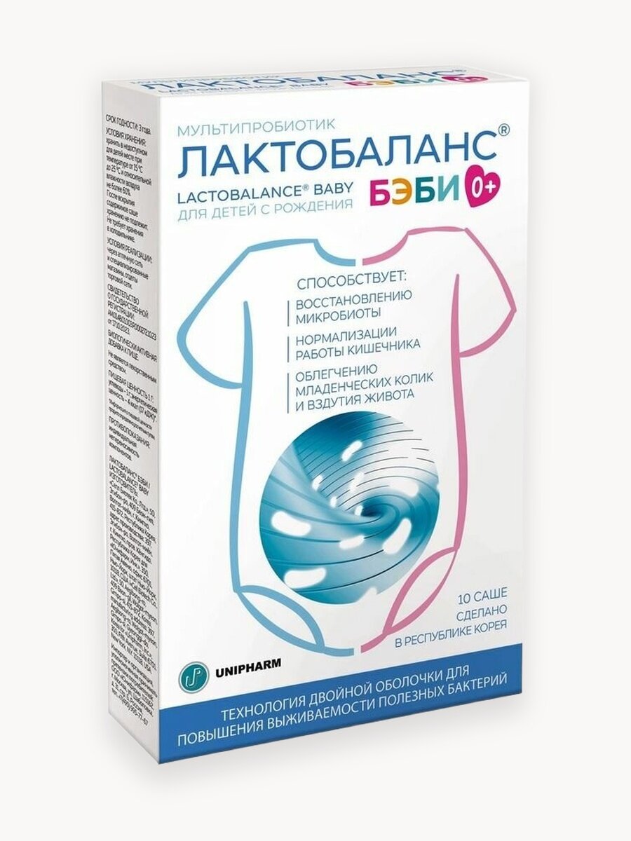 Лактобаланс Бэби пробиотик для детей с рождения, саше, 10 шт