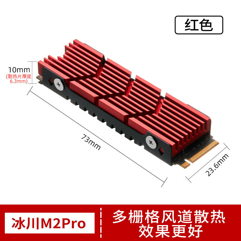 Кулер для твердотельного накопителя Hanche Glacier M2Pro M.2 NVMe, охлаждающий жилет для PS5, радиатор для SSD 2280