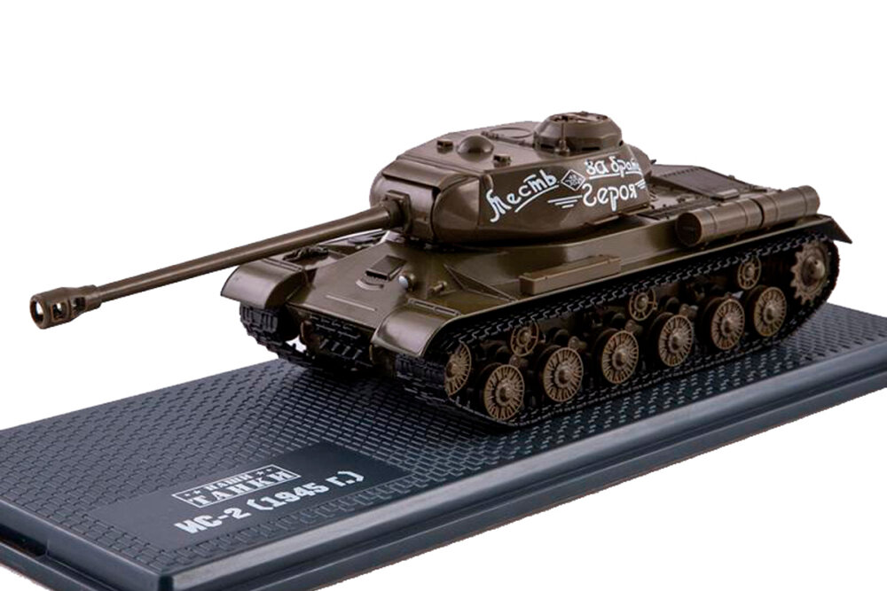 Модель коллекционная MODIMIO Советский тяжелый танк ИС-2 (наши танки new #8)