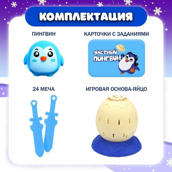 Настольная игра Улётный пингвин — фото 1