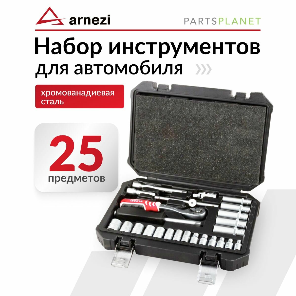 Набор инструментов для автомобиля в чемодане, ключи, торцевые головки, трещотка 1/4" 25 предметов