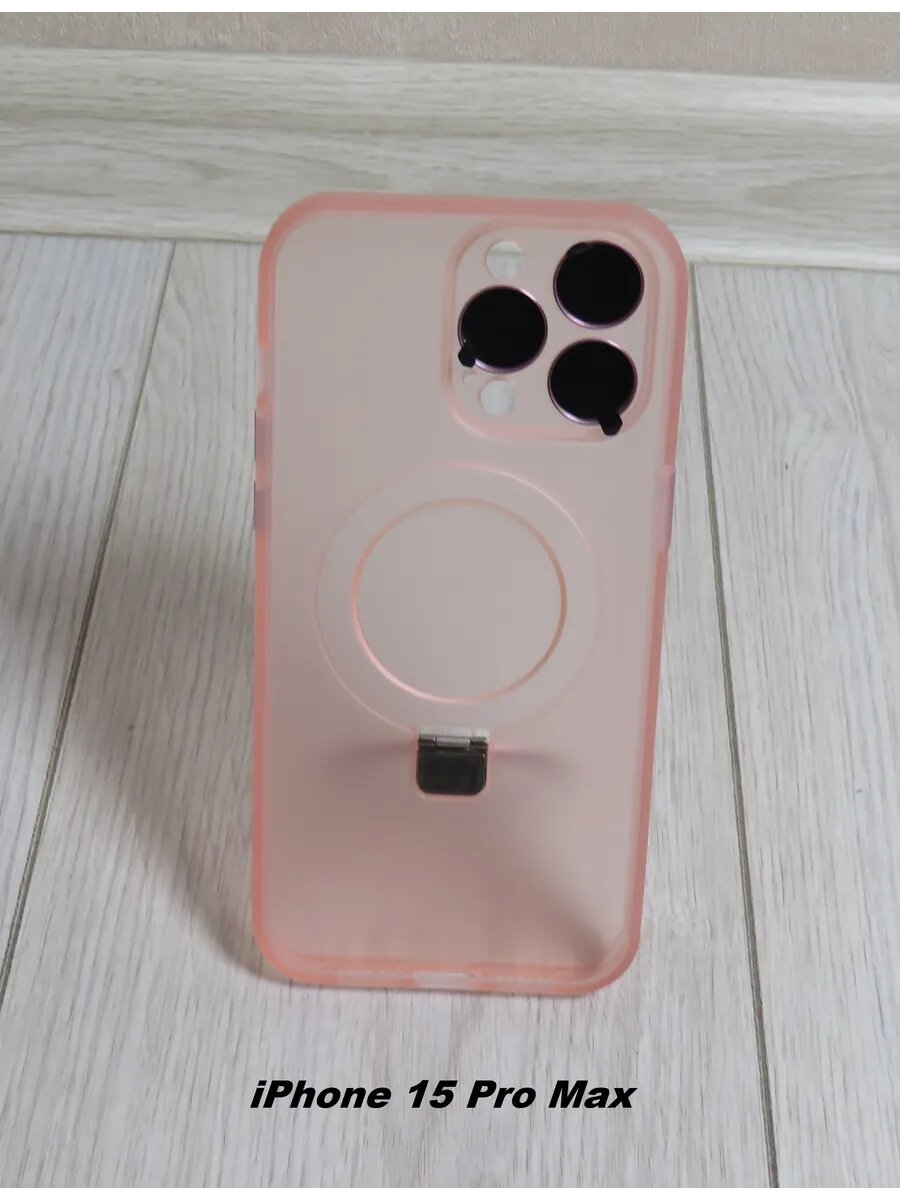 Чехол-накладка с закрытой камерой для iPhone 15 Pro Max c MagSafe и подставкой, цвет розовый матовый