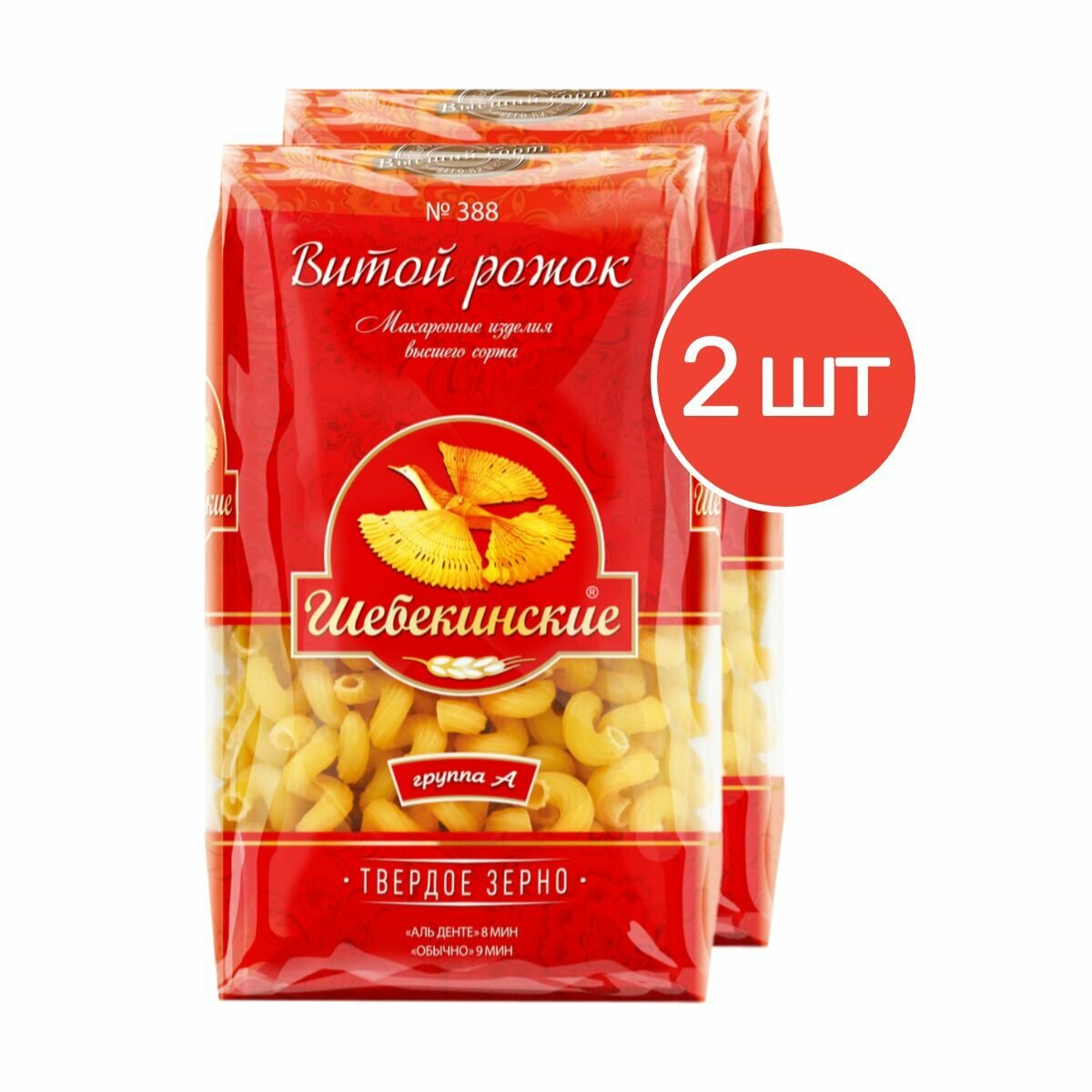 Макароны Рожок витой "Шебекенские" 450 г 2 шт