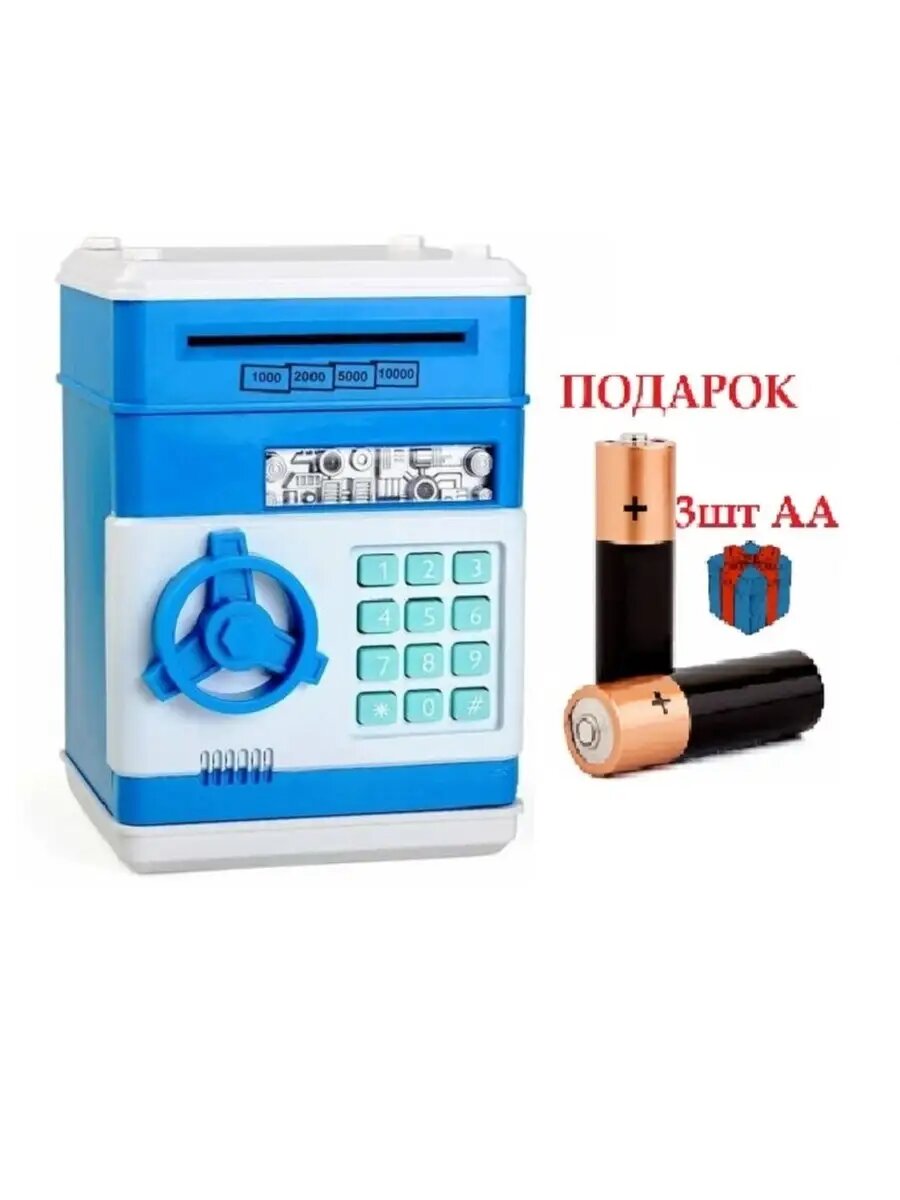Электронная копилка для детей, сейф-копилка, банкомат- голубая