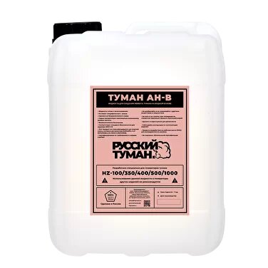 Туман АН-В Для генераторов тумана ANTARI на водной основе