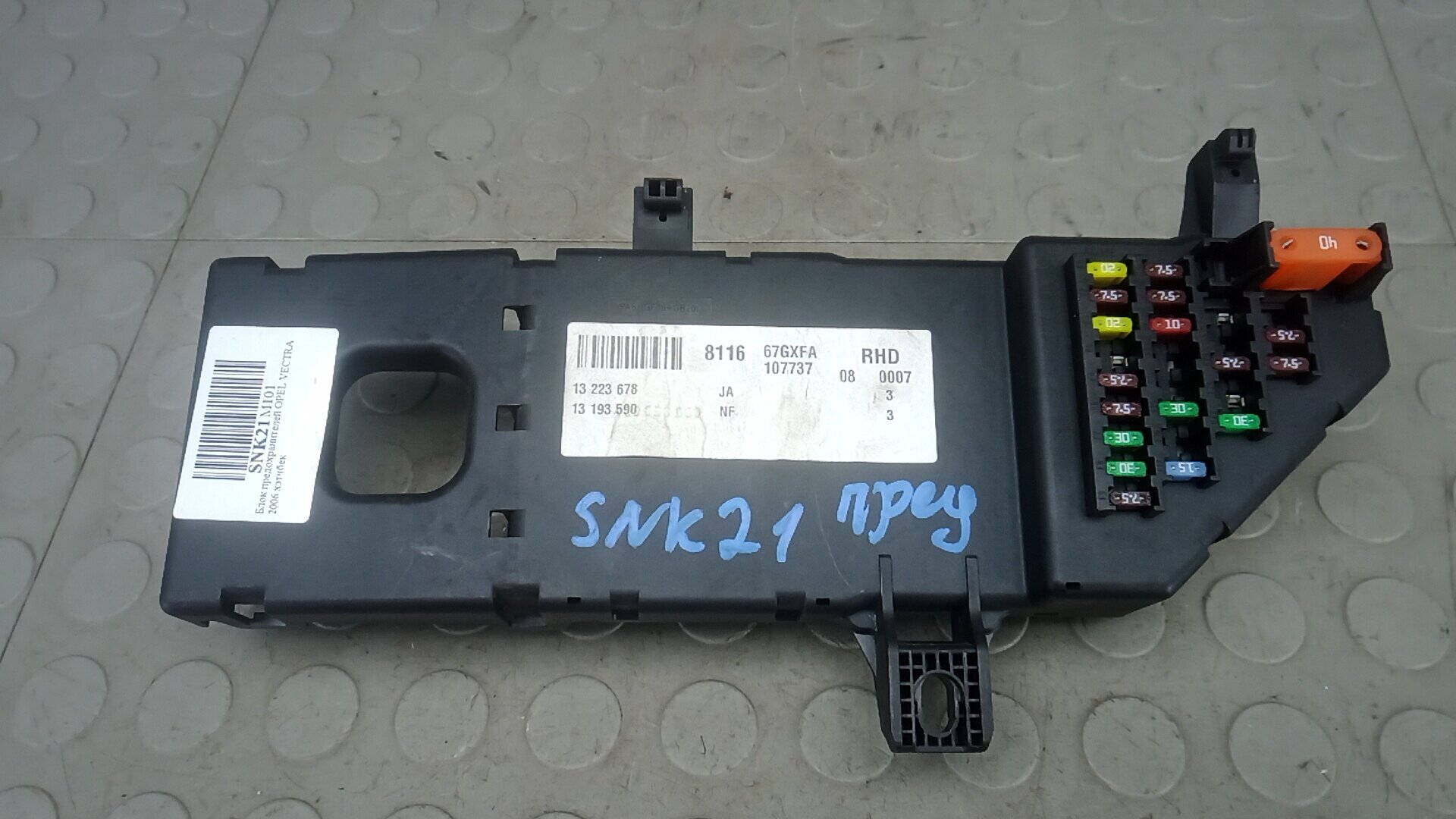 Блок предохранителей OPEL VECTRA C, Номер 13223678