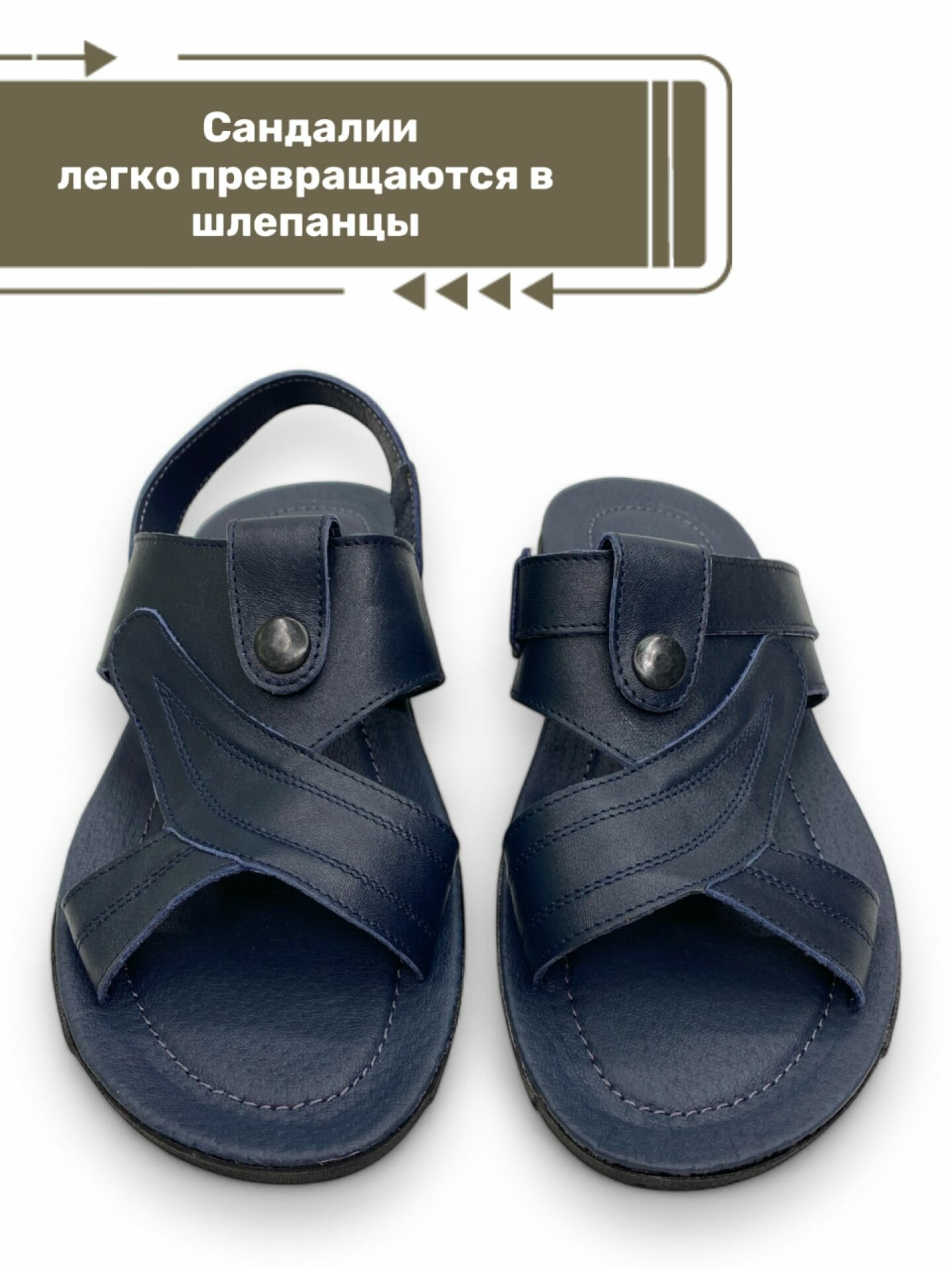 Сандалии