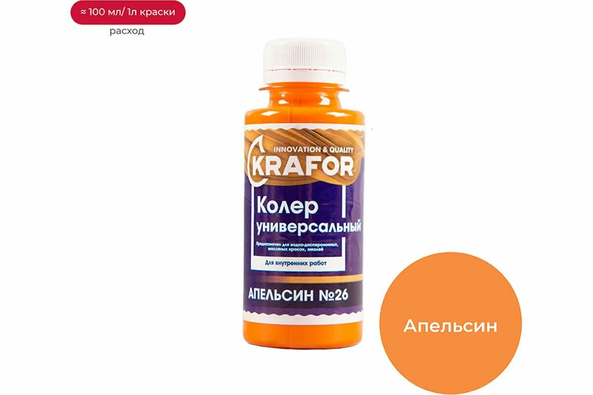 Универсальный колер Krafor №26 апельсин 0.1 л 32170