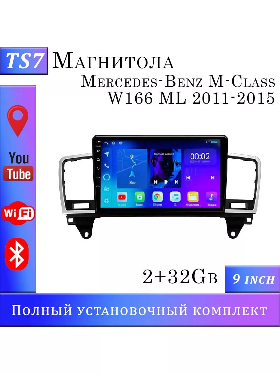 Магнитола TS7 Mercedes Benz M Class W166 ML 11-15 2/32Gb, Bluetooth, FM/AM, GPS